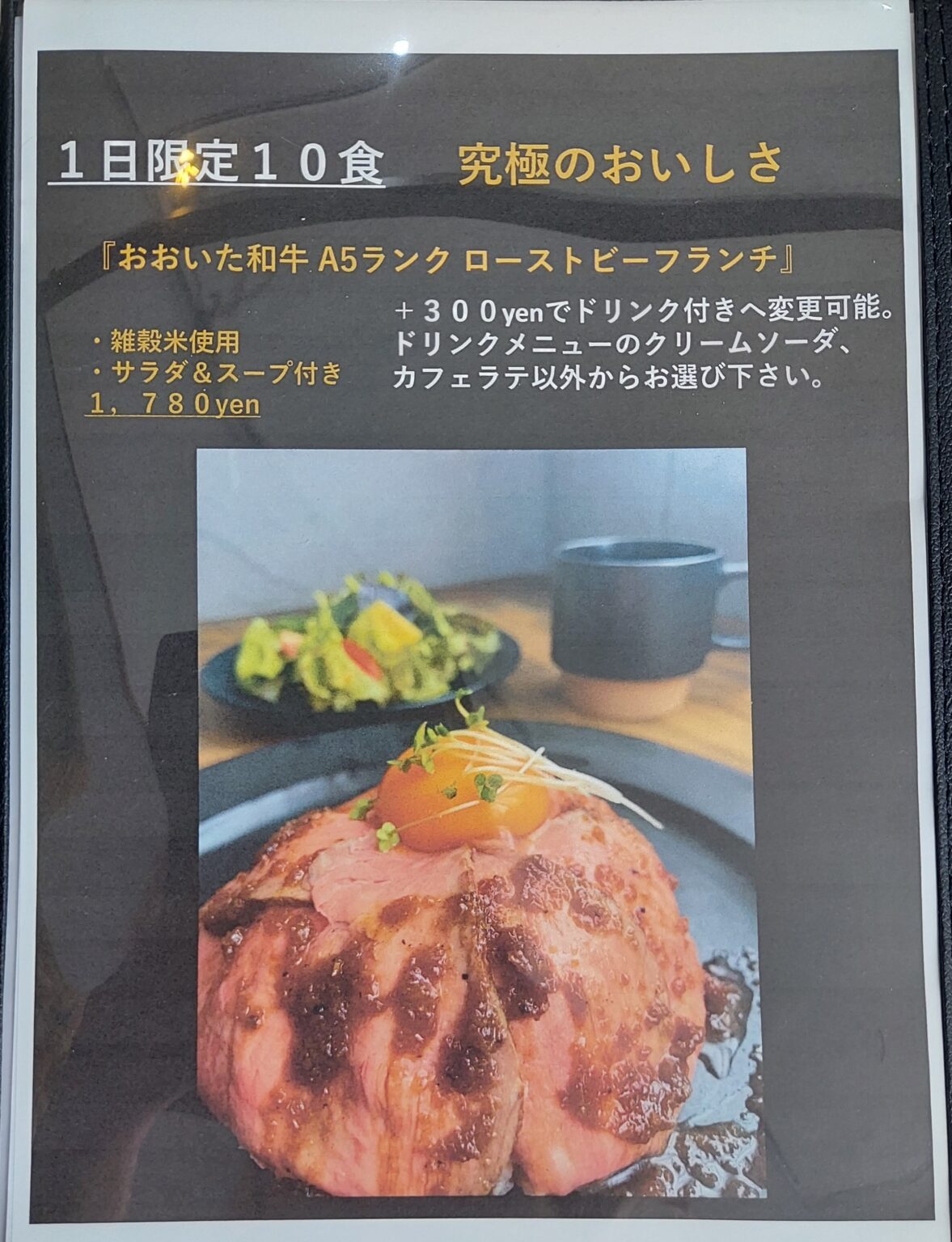 Cafe Least（カフェ リースト）｜ おしゃれカフェで堪能♪極上ローストビーフランチ | しばたんが行く！大分グルメ日記
