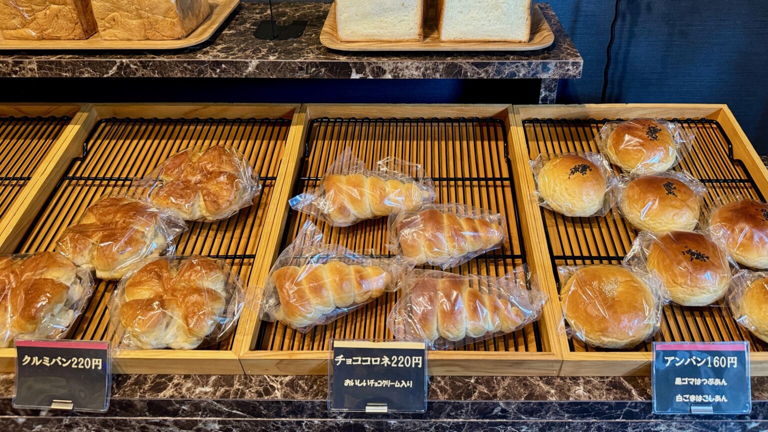 パン工房 YU-JIN（ユージン）｜ 佐伯市にニューオープン！朝食に食べたい焼きたてパンが揃う隠れ家的パン屋さん | しばたんが行く！大分グルメ日記